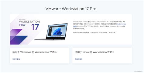 Vmware下载安装vmware下载csdn Csdn博客 Vmware下载安装vmware下载csdn Csdn博客