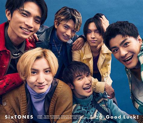 Sixtones ニューシングル（8thシングル）『good Luckふたり』ジャパニーズポップス