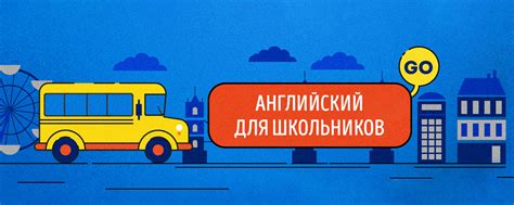 Английский для школьников Лесная СПб Очные занятия по английскому языку в районе школ