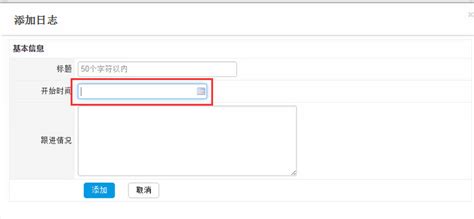 Javascript Wdatepicker 日历插件在弹窗上无法显示 Segmentfault 思否 Javascript Wdatepicker 日历插件在弹窗上无法显示 Segmentfault 思否
