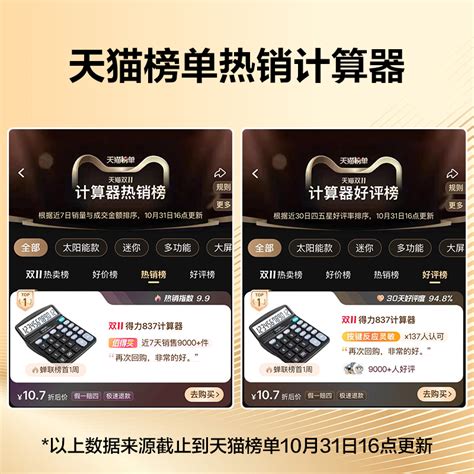 如何在线上使用计算器？💻简单几步轻松搞定 计算器 淘宝百科网