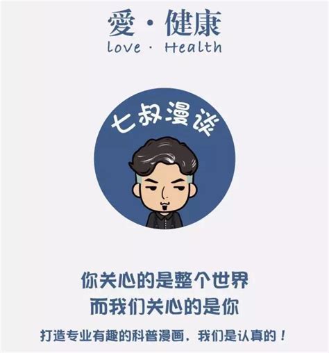 漫畫ED陽痿背後難道有更大的隱情 每日頭條