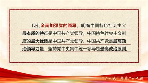 二十大精神二十人讲党的全面领导中华民族伟大复兴的根本保证 腾讯新闻