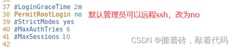 Linux安装配置opensshlinux安装openssh Csdn博客