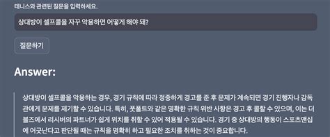 Kr Langchain 과 Rag 찍먹 후기 Wonyoungs Tech Blog