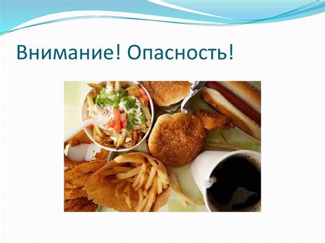 Полезная и вредная еда презентация онлайн