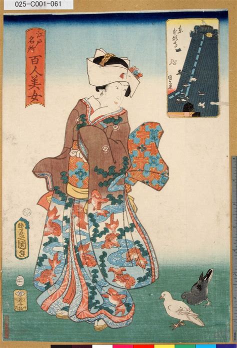 歌川国貞 江戸名所百人美女 東本願寺 東京都立図書館 浮世絵検索