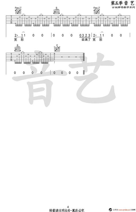 小屋吉他谱 G调版本 六线谱弹唱谱 赵雷 简谱网