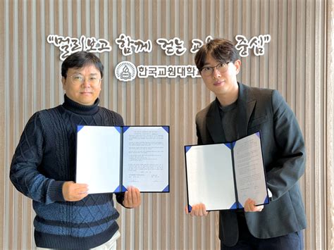 팀모노리스 한국교원대와 교원 양성 및 산학협력을 위한 MOU 교환 전자신문