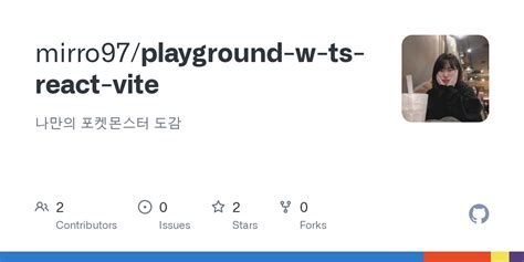 Playground W Ts React Vitenfigcjs At Main · Mirro97playground W Ts React Vite · Github