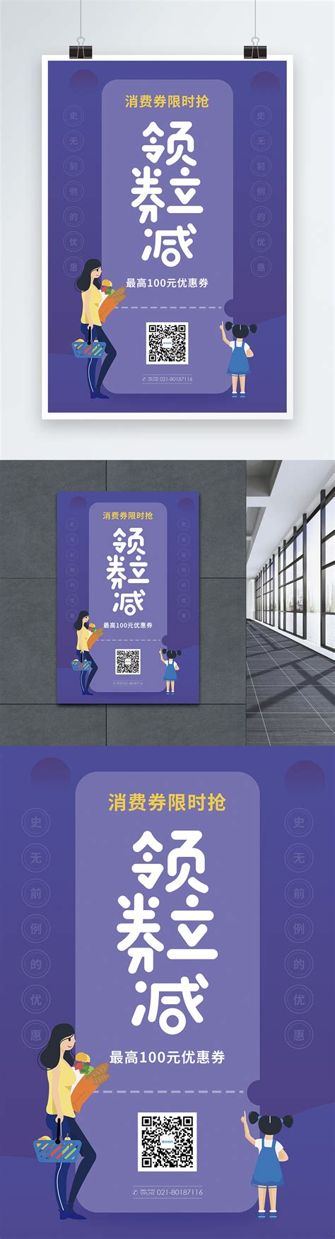 쿠폰 할인 포스터 이미지 사진 401719952 무료 다운로드