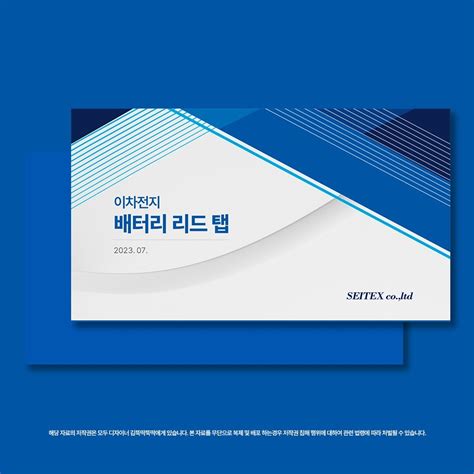 Seitex 사업소개서 제작 Ppt·인포그래픽 포트폴리오 크몽