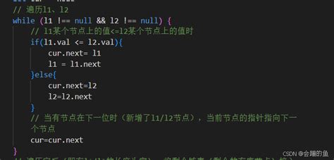 算法2(蓝桥杯19) 合并两个有序链表合并链表中的哑节点什么意思 Csdn博客 算法2(蓝桥杯19) 合并两个有序链表合并链表中的哑节点什么意思 Csdn博客