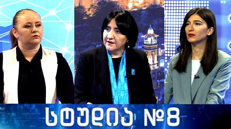 სტუდია №8 სტუმარად ირმა ინაშვილი Youtube