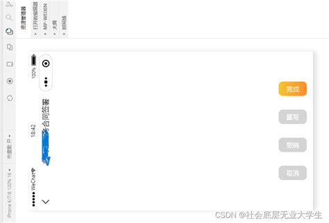 Uniapp微信小程序电子签名uniapp电子签名 Csdn博客