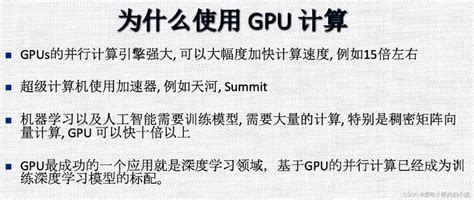 Cuda Ptx关于gpu的入门基础概念 Cuda Ptx Csdn博客