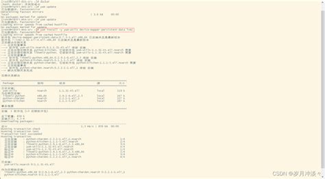 Docker安装与vulfocus搭建dockervulspace Csdn博客