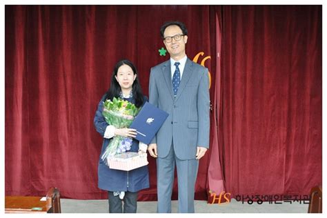 하상장애인복지관 학습지원팀 이현주 팀장 수상을 축하합니다 공지사항