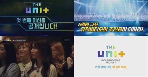 더 유닛 126명 참가자들의 설렘 긴장 공존하는 입소 현장