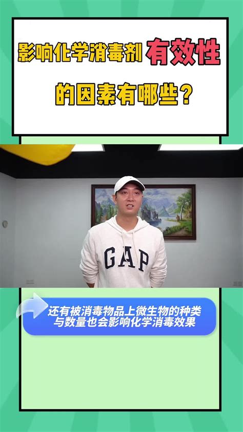 影响化学消毒剂有效性的因素，竟一口气都数不完！ 知乎