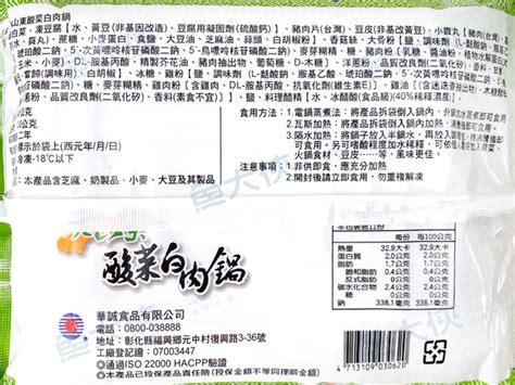 華誠 老山東酸菜白肉鍋11kg包 2h2b【魚大俠】ff682 覆熱調理包 Yahoo奇摩購物中心