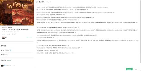 Github Fankekekefictioncos 基于springboot Vue的小说创作阅读系统 包括不限于 创作中心，我的书架，系统公告，作家管理，书籍管理，章节管理