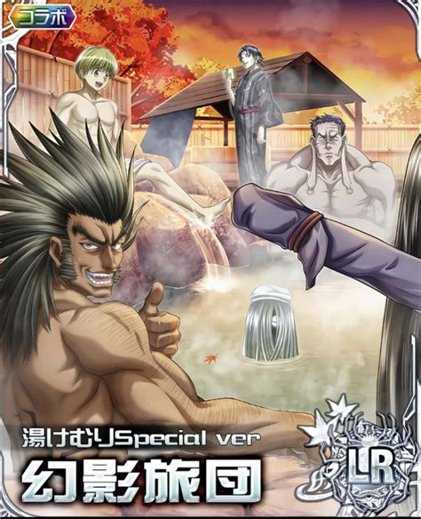 Phantom Troupe Mobage Card Hunter X Hunter Hunter Hunter Anime