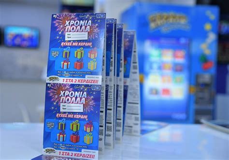 Ευχές με κέρδη από το ΣΚΡΑΤΣ «ΧΡΟΝΙΑ ΠΟΛΛΑ και το δώρο σου γίνεται ακόμα πιο συναρπαστικό Ένα