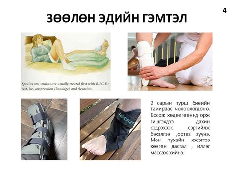 Жаргалсайхан эмч Гэмтлийн мэс засалч