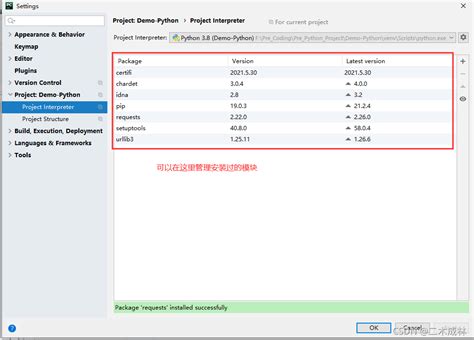 Python使用pip安装第三方模块python Pip安装模块 Csdn博客
