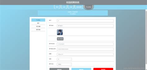 基于spring Boot的校园招聘系统 Csdn博客