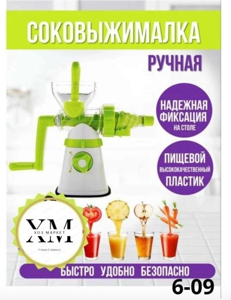 Соковыжималка ручная Цена 450 руб Шнековая ручная соковыжималка