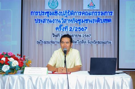 🐘🌾🍀เกษตรสุรินทร์ สำนักงานเกษตรจังหวัดสุรินทร์