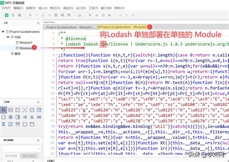 wps 怎么用宏 wps js宏使用 Lodash 正数办公