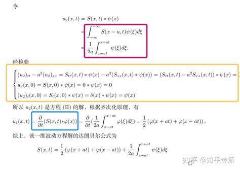Pde 数学物理方程丨傅里叶变换复习题 知乎