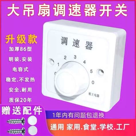 Surface Mounted Ceiling Fan Speed Regulator Blower 220v Variable Speed Switch Five Speed Cont