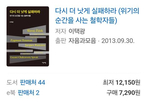 댓글 달았다가 공격 받아서 인증합니다 낫게 ~하다 라는 표현은 엄연히 사투리가 아닌 표준어입니다 요즘은 잘 안 쓰는 표현이지만 지역 자체가 외부와의 소통이 많지 않은 경북의