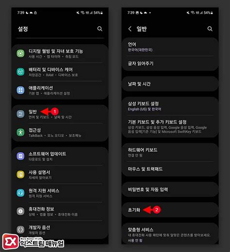 갤럭시 블루투스 연결 안될 때 해결 방법 익스트림 매뉴얼