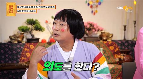 서장훈 암 투병 중 바람난 의뢰인 남편에 이건 대체 무슨 경우냐 분노 무엇이든 물어보살