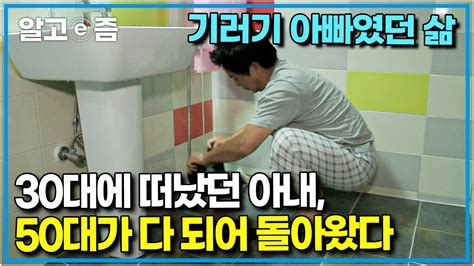 “우리 아들들 예쁜 모습을 못 봤어요” 두 아들의 유학비를 벌기 위해 16년을 기러기 부부로 살았던 가수 유현상 몇 달 전 아내가 그의 곁으로 돌아왔다 │아버지의 귀환