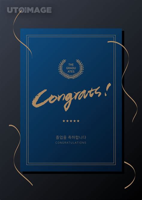 유토이미지 졸업 백그라운드 졸업장 프로모션 배너 초대장