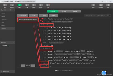 微信小程序云开发之云数据操作