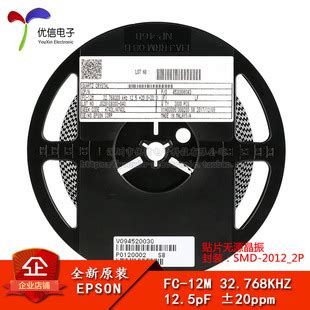 原装正品 Fc 12m 32768khz 125pf 20ppm 2012 贴片无源晶振 阿里巴巴