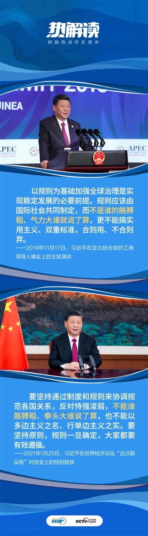 热解读｜多边外交中，习主席数次提到这个妙喻四川在线