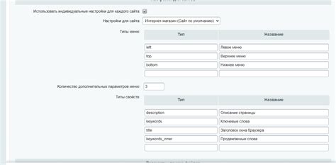Php Задание типа при создании меню в битрикс Stack Overflow на русском