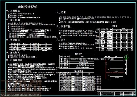 6层框架结构办公楼土木工程建筑结构毕业设计长414米宽144米面积4190平方米土木工程毕业设计土木帮