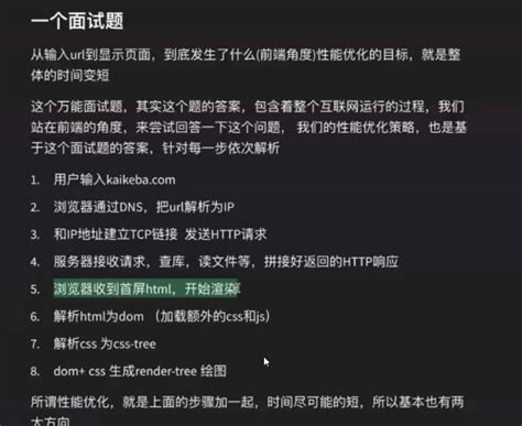前端学习笔记学习笔记第七十捌天 性能优化1 前端导师歌谣 博客园