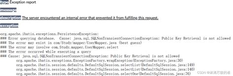 使用idea中mybatis Configxml链接数据库出现pubilc Key Retrieval Is Not Allowed错误。mybatis Public Key