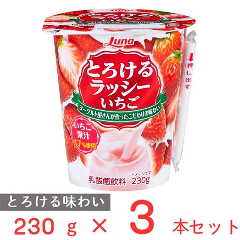 日本ルナ 冷蔵 とろけるラッシー いちご 230g×3本 Smile Spoon 通販 Yahooショッピング