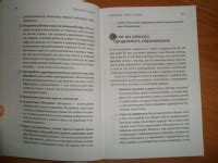 Книга: Тренировка памяти: Экспресс-курс - Рон Фрай. Купить книгу ...